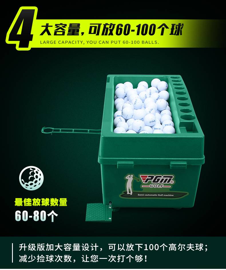 PGM-高尔夫半自动发球机Golf Semi-Automatic Dispenser