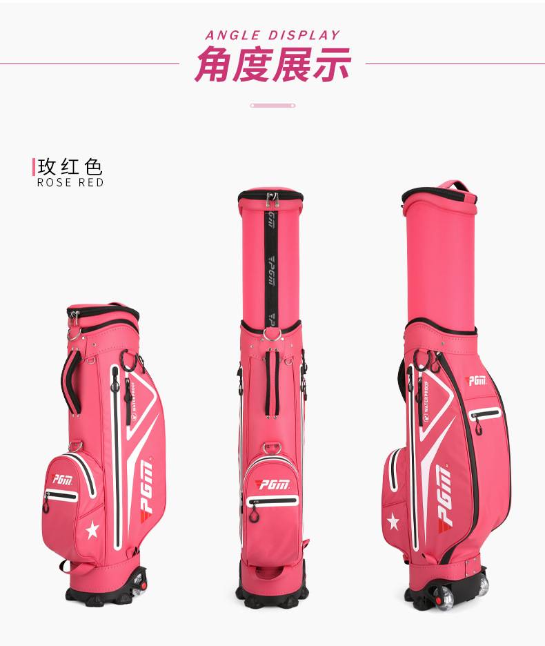 PGM-青少年尼龙TPU防水伸缩包 Colourful Waterproof Junior New Style Golf Bag