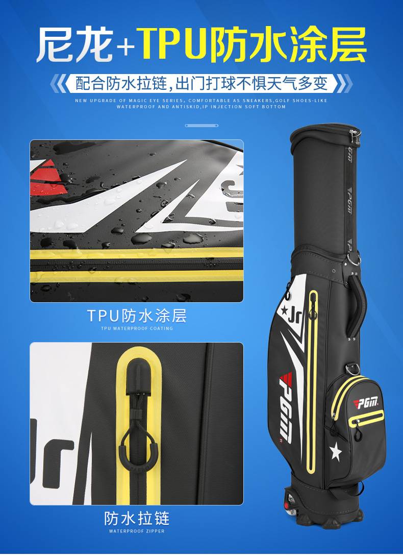 PGM-青少年尼龙TPU防水伸缩包 Colourful Waterproof Junior New Style Golf Bag