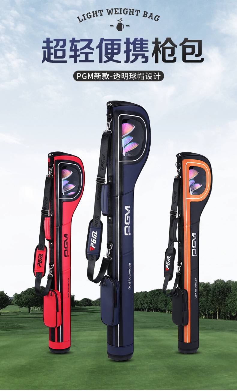 PGM-男士轻便个性练习场枪包袋Men Lightweight Personality Driving Range Bag