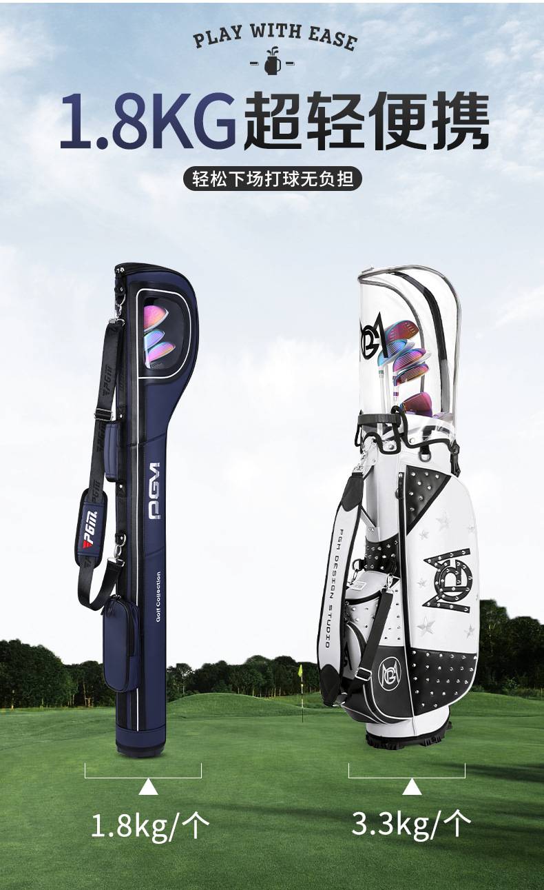 PGM-男士轻便个性练习场枪包袋Men Lightweight Personality Driving Range Bag